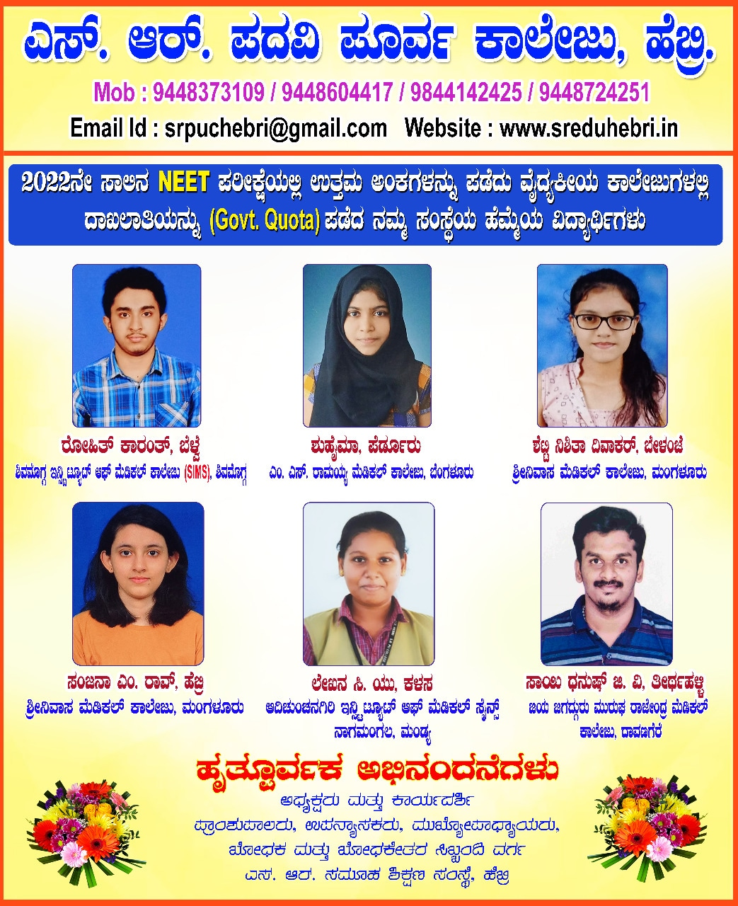 S. R. Group of Educational Institute